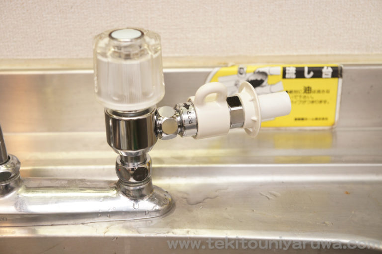 TOTOの蛇口TK213に分岐水栓CB-E7を取り付けて食洗機を使う | 適当にやるわ